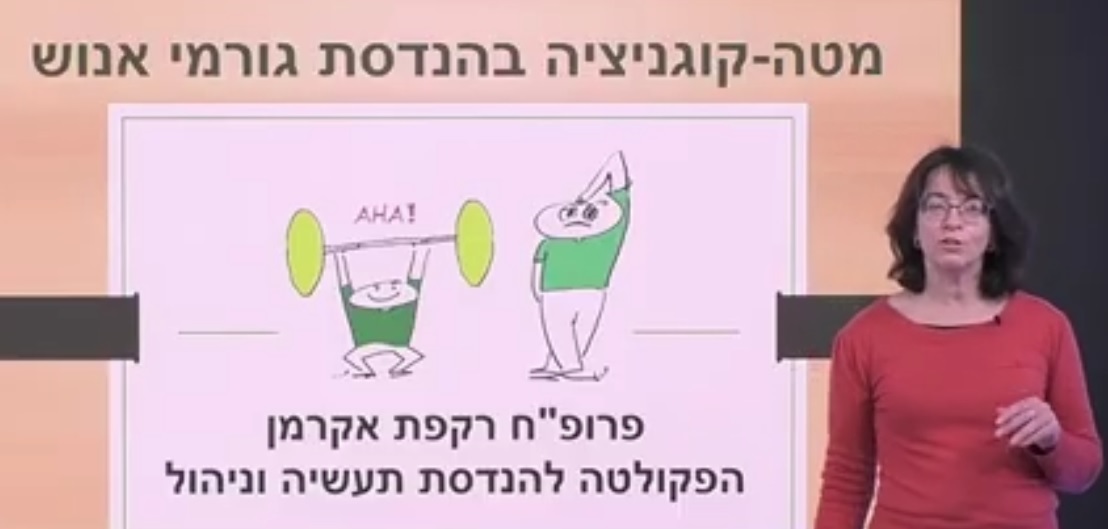 Online resources | Rakefet Ackerman